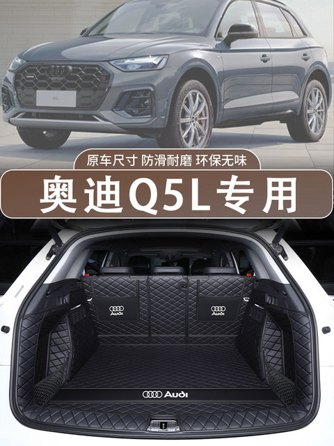 Suitable for Audi Q5L trunk mats to surround 24 Audi Q5L dedicated tail boxes in interior ...
