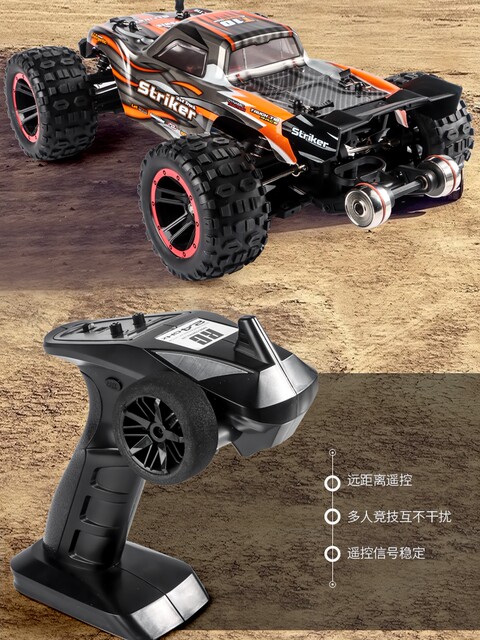 RC Haiboxing 2105A brushless bigfoot remote control car four-wheel ...