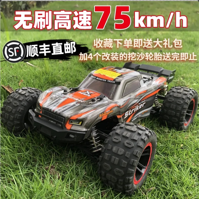 RC Haiboxing 2105A brushless bigfoot remote control car four-wheel ...