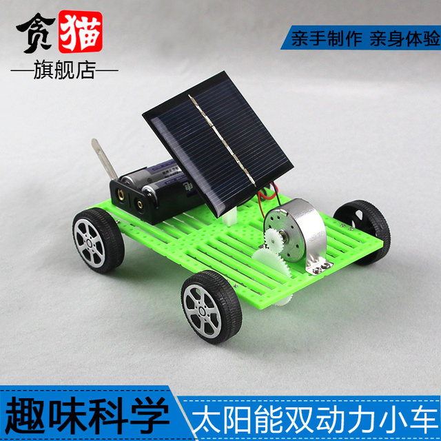Solar dual -power vehicle primary school student technology production ...