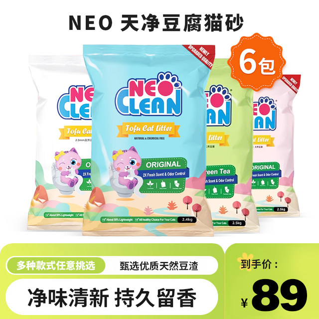Tianjing neo tofu cat litter original flavor 6L*6 activated carbon ...