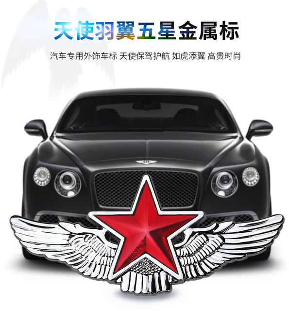 Bayi Five Star Metal Body Sticker 3D Three-dimensional Personalized ...