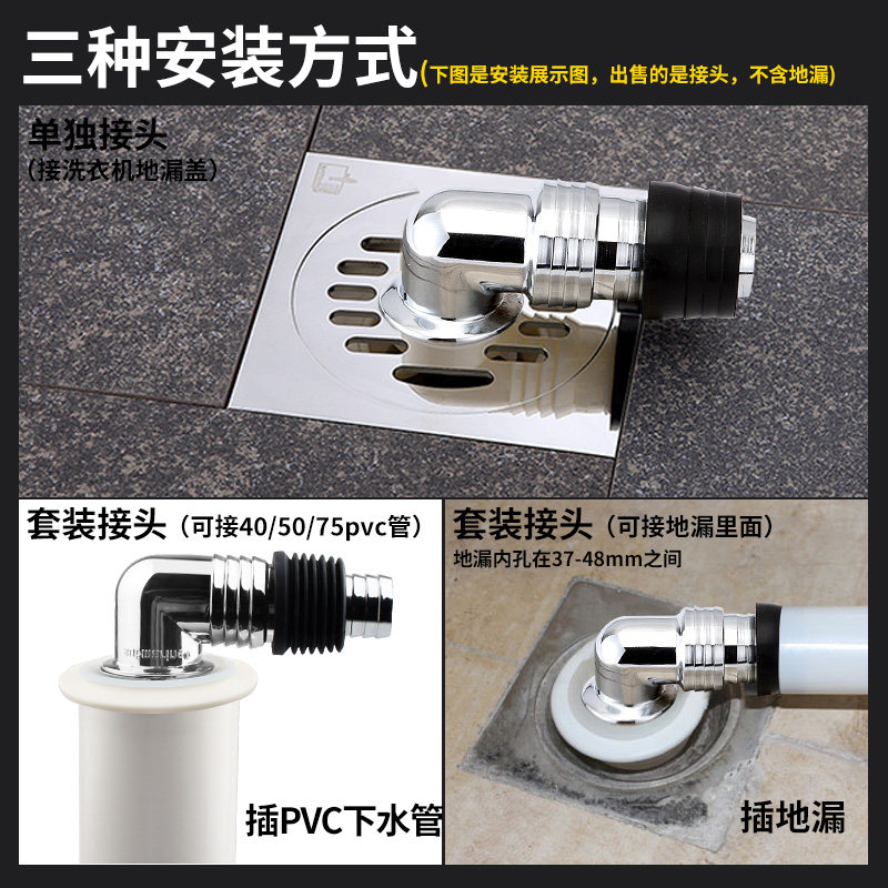 Washing Machine Drain Pipe Floor Drain Joint - Sewer Pipe Interface ...