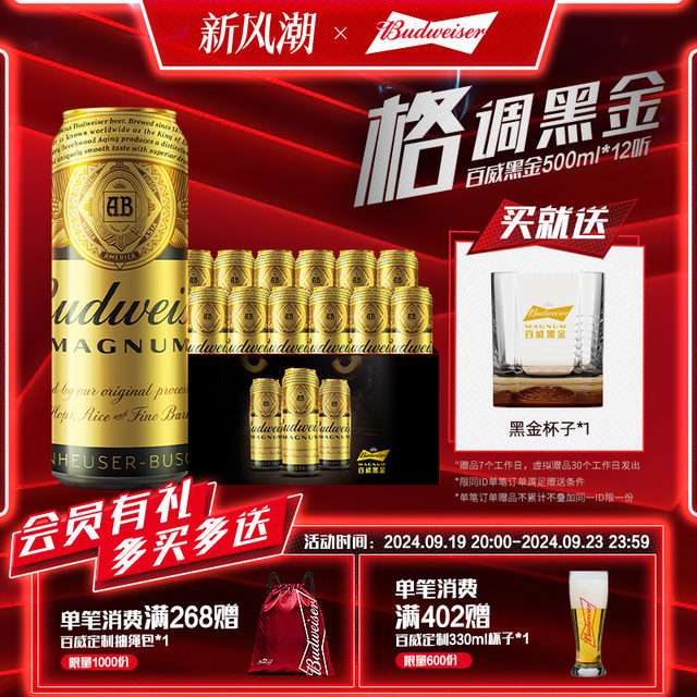Budweiser/Budweiser Black Gold 500ml*12 cans of beer official flagship ...