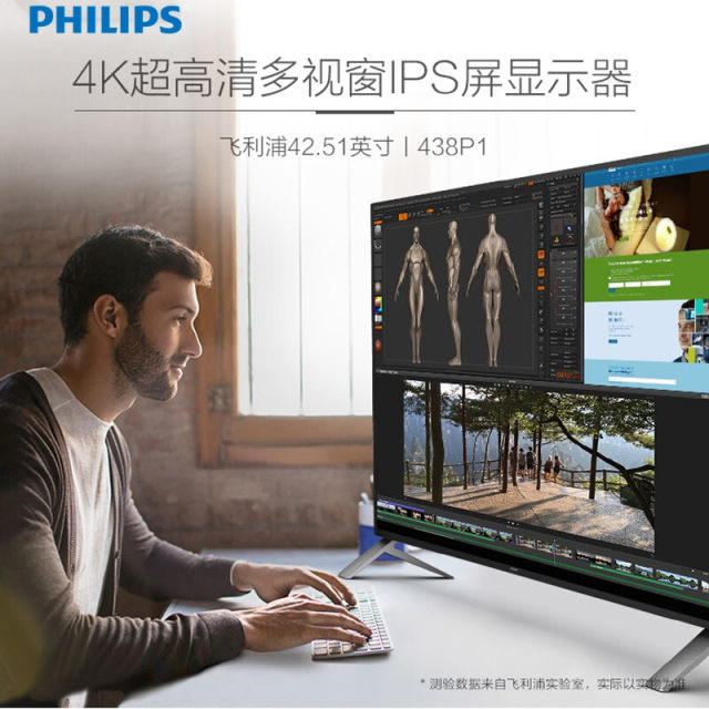 Philips 43-inch 4K monitor IPS screen BDM4350UC large screen stock ...