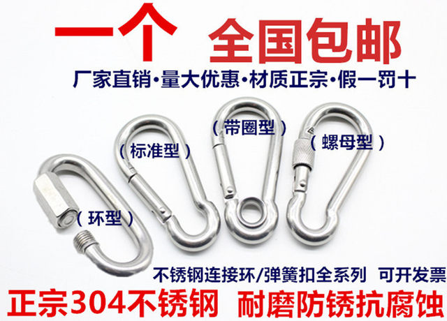 304 stainless steel spring carabiner safety buckle hoist buckle nut ...