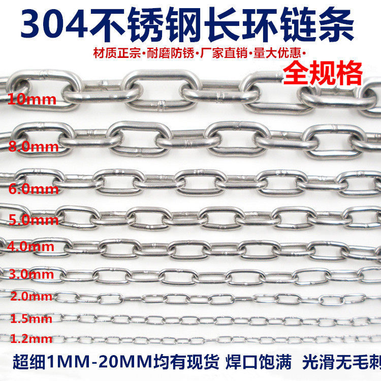 Chaîne en acier inoxydable - 304/316 - Épaisseur de 1,2 mm à 10 mm