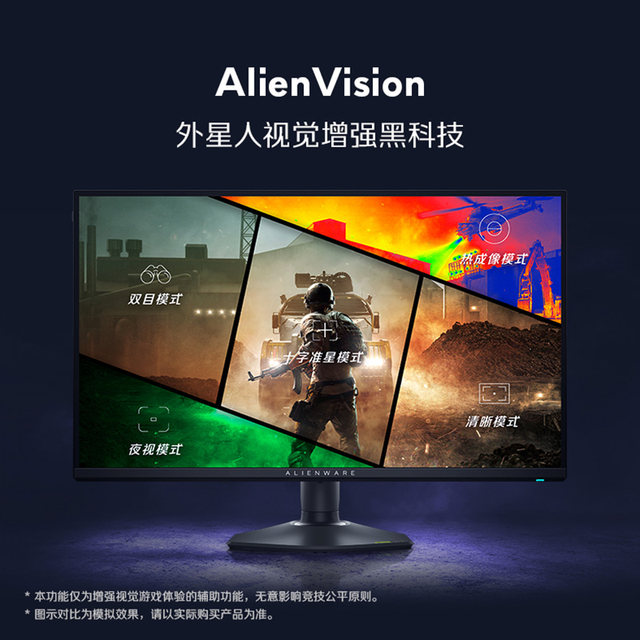 ALIENWARE Alien 27-inch 4K dual-mode monitor e-sports gaming computer ...