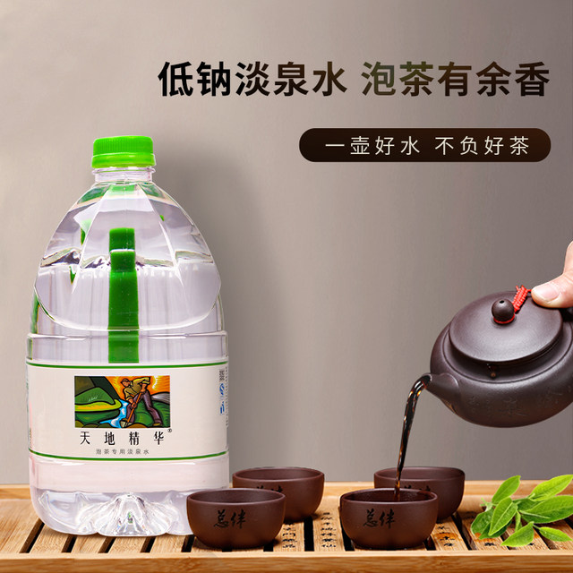 Tiandi Essence Natural Fresh Spring Water 4.5l*4 barrels of low mineral ...