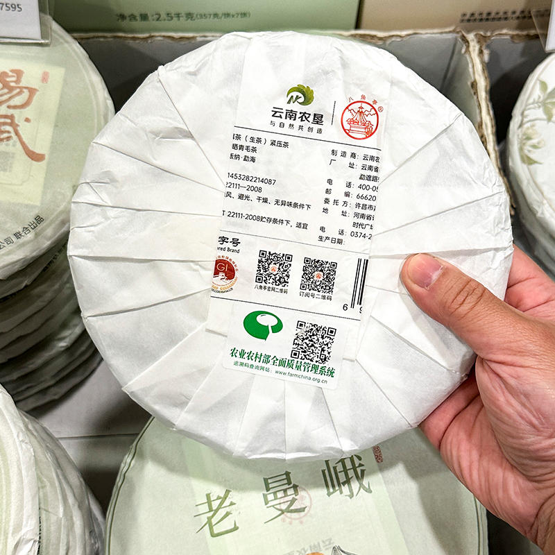 胖东来茶叶 老曼峨普洱生普洱357g 云南普洱茶饼 胖东来正品代购-淘宝网
