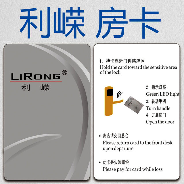 Lirong Card LIRONG Hotel Room Kamen Card Hotel Kali Ronaldo Cali Rong Card