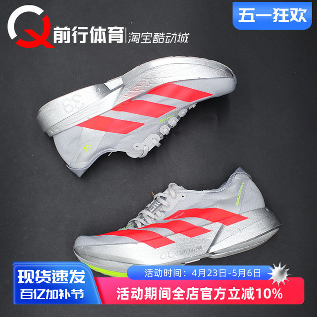 adidas Adizero Adios Pro 4 Adidas Low Top Men's Running Shoes JR6368 JR6363