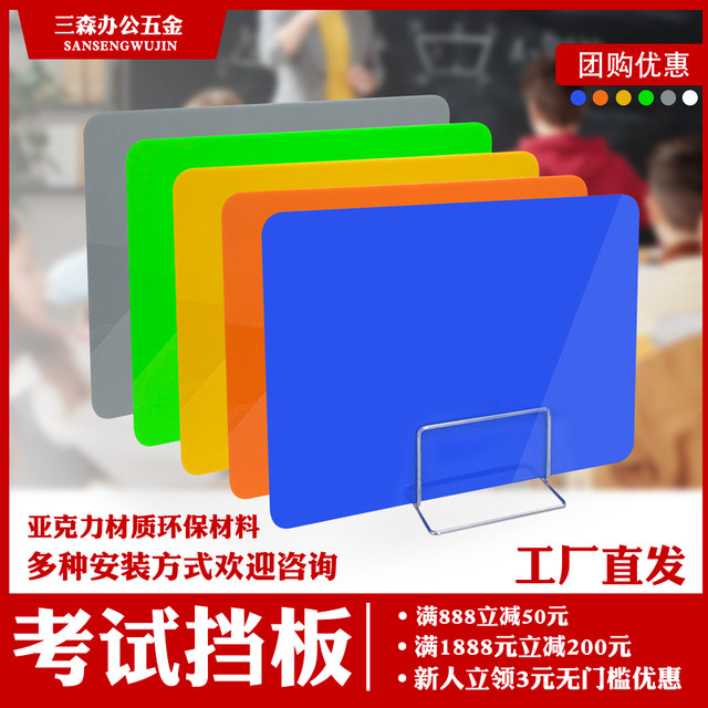 Epidemic barriers to the desktop baffle Student test partition ...