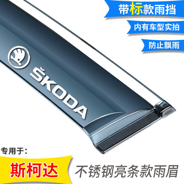 Specially used for Skoda Xin Rui Xin Dynasty Speed Yidi Haorui modified ...