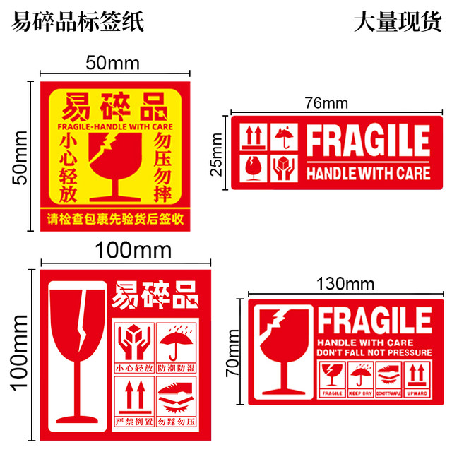 Fragile goods self-adhesive Chinese and English fragile goods stickers ...