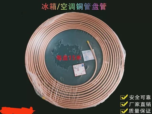 Air -conditioned plate pipe connecting tube TP2 mosquito coils central ...