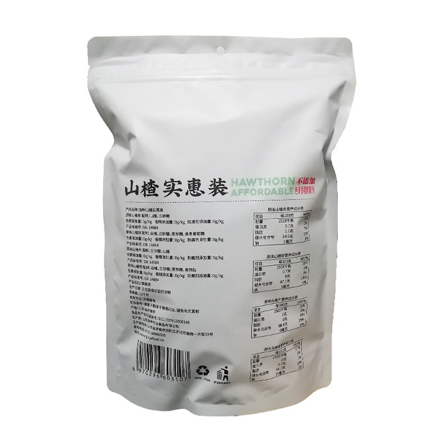 Jinye Hawthorn 700g Affordable Hawthorn Strips Hawthorn Slices Hawthorn ...