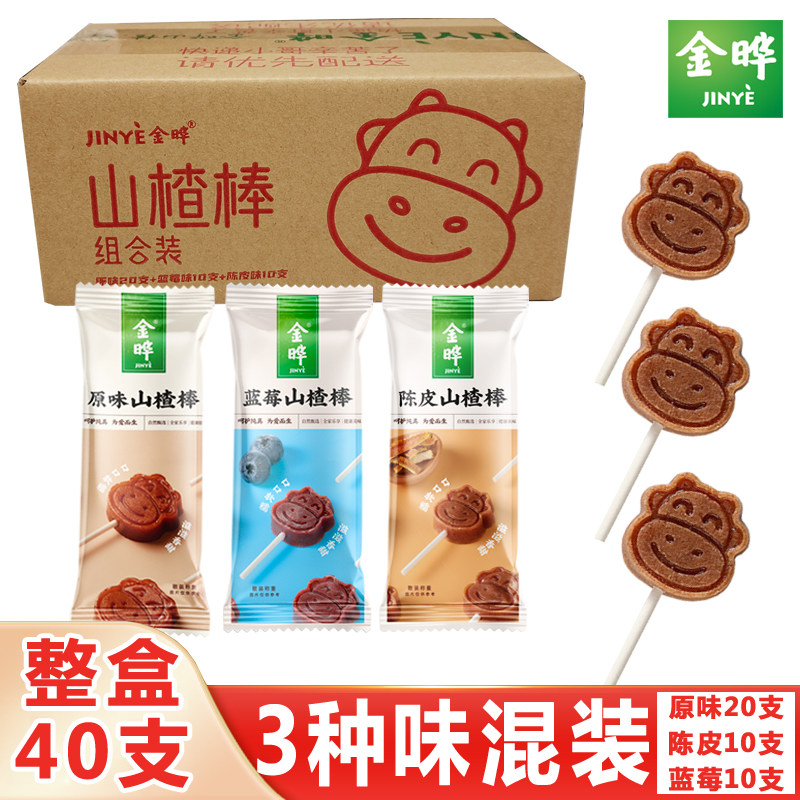 Jinye Mavericks Original Orange Peel Blueberry Hawthorn Lollipop ...