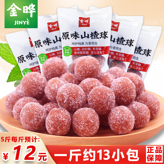 Jinye hawthorn ball pulp soft strips dry roll snacks bulk sherry ball ...