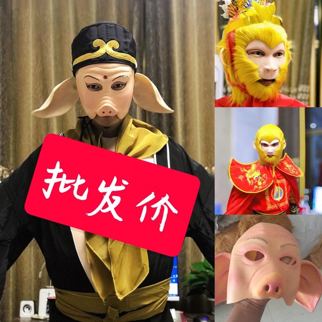 Monkey King Mask Adult Monkey Clothes Sun Wukong Performance Latex Mask ...