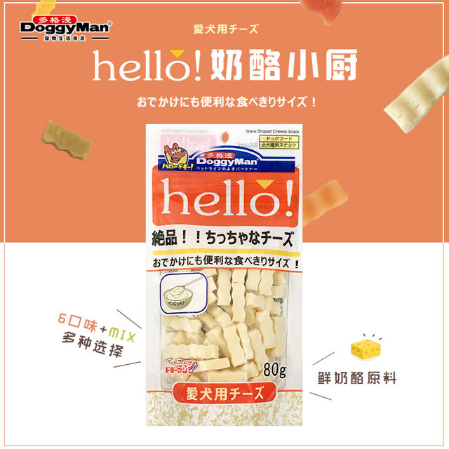 doggymandogman hello cheese little chef dog snacks training reward ...