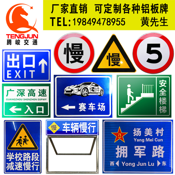 Traffic sign aluminum plate road construction reflective | Teng jun ...