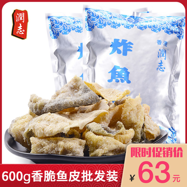 Runzhi Crispy Fish Skin 600g of seafood snack fried fish skin instant ...