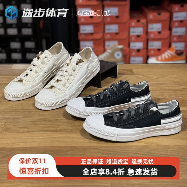 Converse 1970s black and white low-top deconstructed contrast color ...
