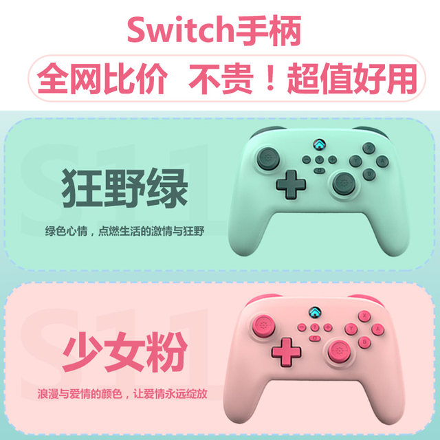 Yuyou Zhuifeng Switch2 controller Pro wireless PC computer controller Steam controller Bluetooth ...