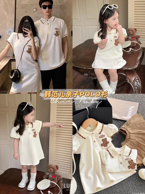 Special parent-child outfit high-end family summer outfit short-sleeved ...