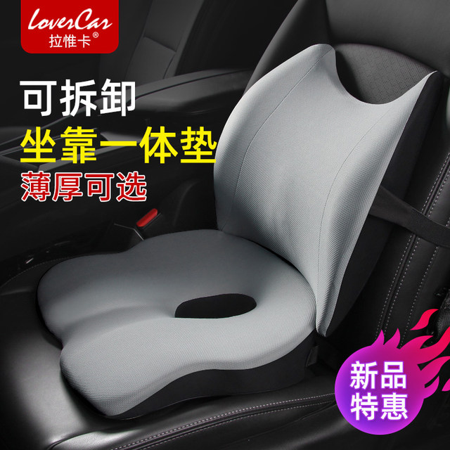 Car cushion waist back waist back -back cushion Summer main driving ...