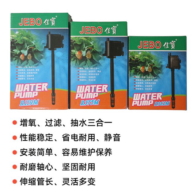 JEBO Jiabao fish tank silent three-in-one submersible pump ...