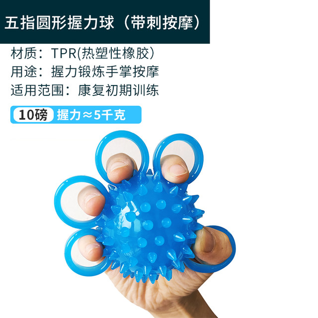 Five-finger grip ball massage ball finger strength rehabilitation ...