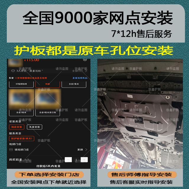 Volkswagen Sihao E50A motor guard plate e50a lower guard plate E50A protective plate e50a motor ...