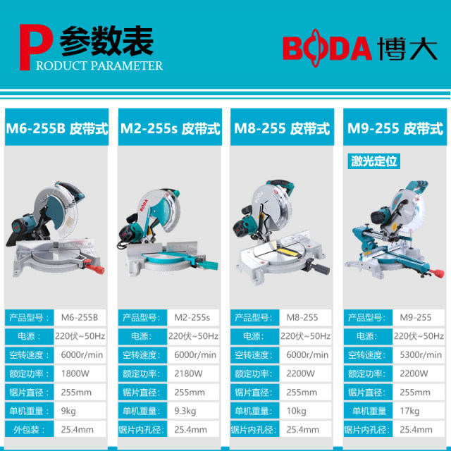 Boda aluminum sawing machine high-precision aluminum alloy cutting ...