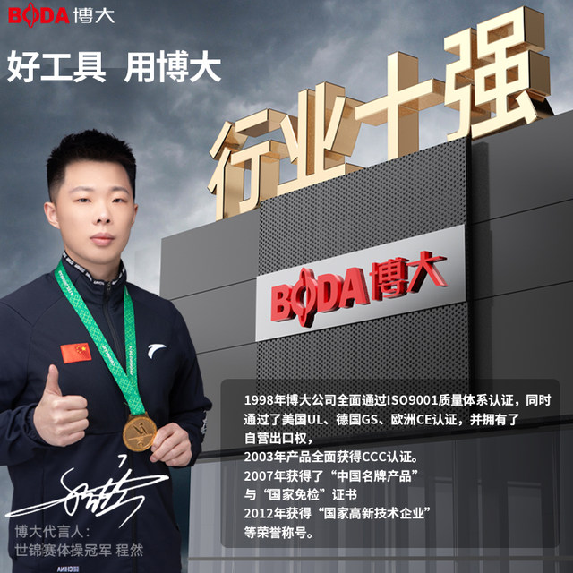 Boda brushless slotting machine single-chip high-power hydropower ...