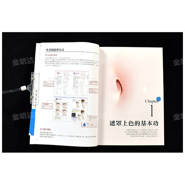 Teach you how to draw translucent skin: mignon personally teaches the ...