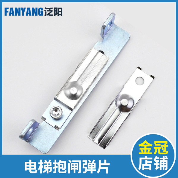 Dzd1-500 host brake switch xizi otis | Pan yang Elevator Accessories