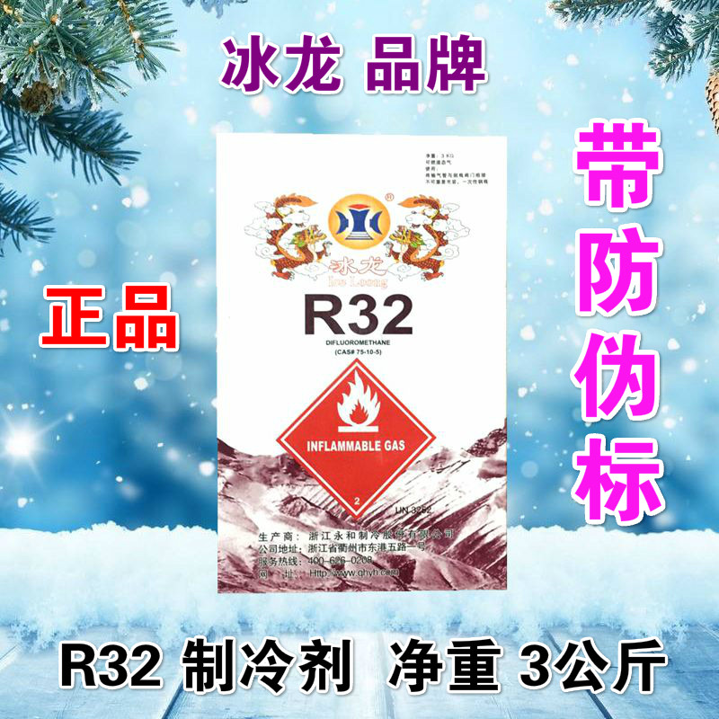 Ice Dragon R32 Refrigerant - 10kg/5kg/3kg Options