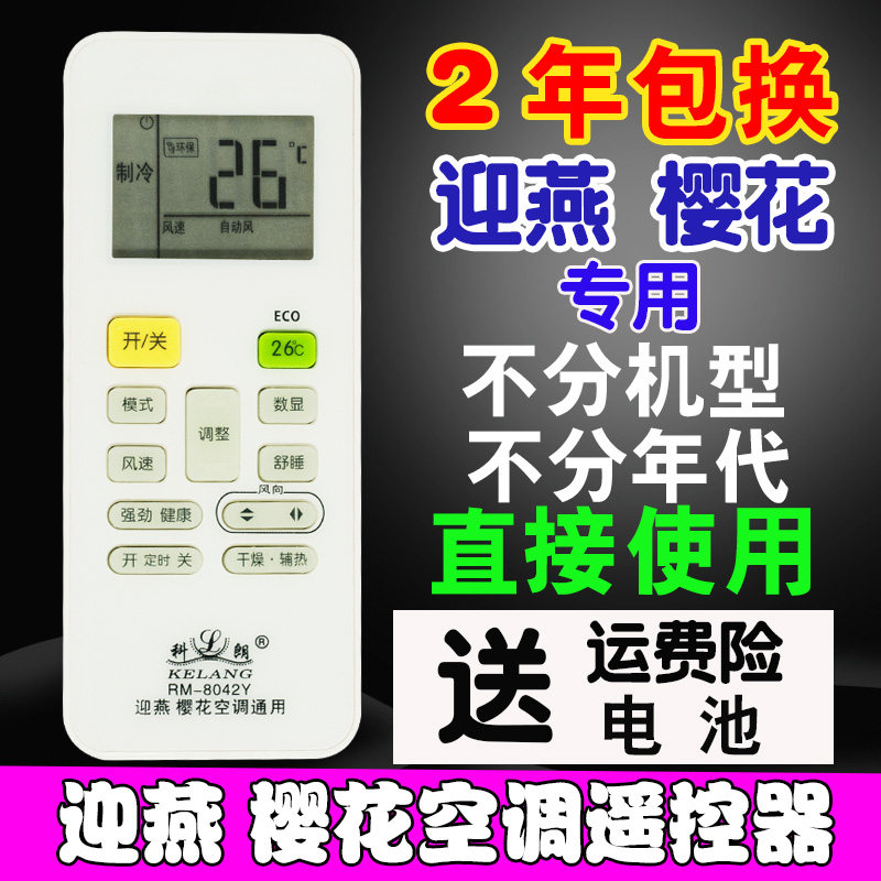 Remote Kontrol AC Cherry Blossoms - KKG11A-1 / 8042