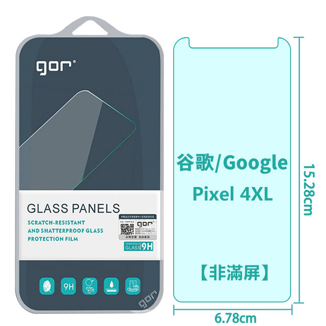 GOR is suitable for Google Pixel6 mobile phone film 4XL tempered film ...
