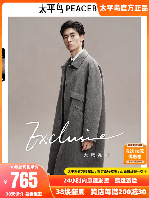 Taiping bird men's long coat men 2025 new lapel wool woolen woolen jacket