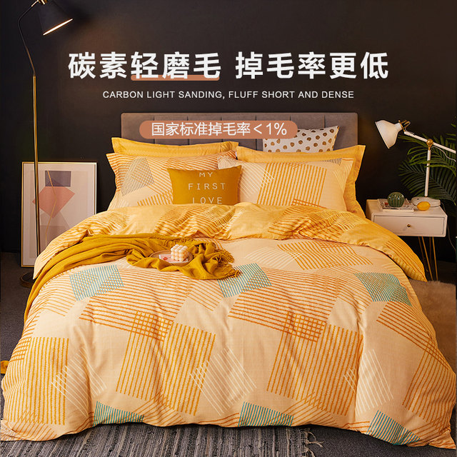 Boyang Family Textiles Four -piece all -piece all -cotton cotton three ...