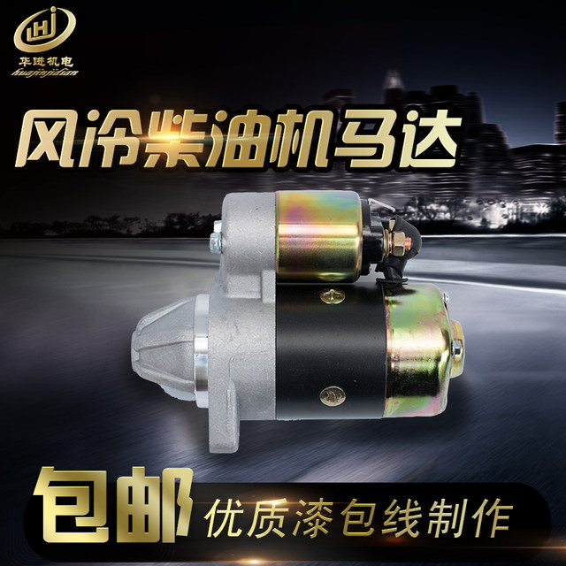 Diesel generator micro tiller 170F 178F 186F FA electric starter motor ...