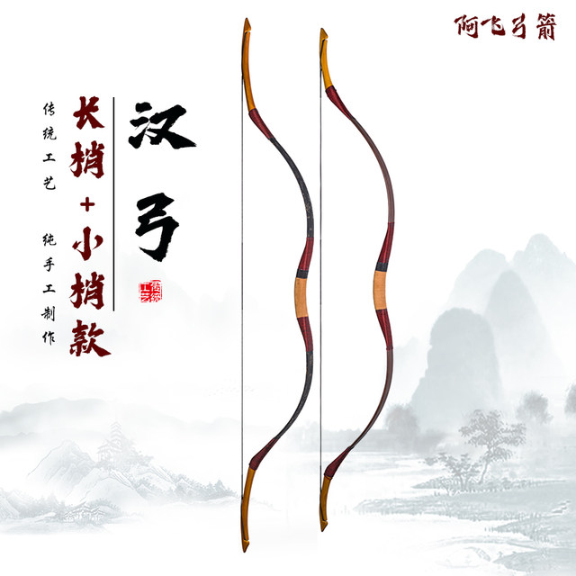 Chengfei A Fei bow and arrow, a new style of traditional bow and arrow ...