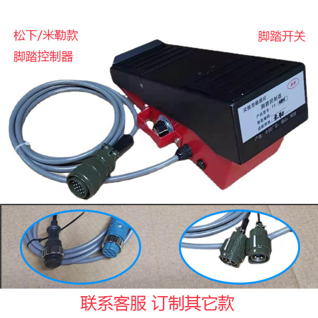 Welding machine foot switch FX-46 magnetic induction foot controller ...