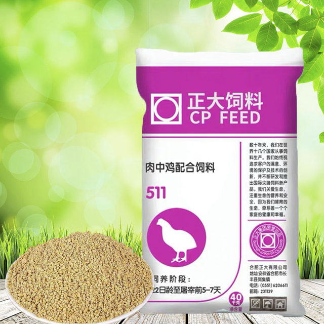 511 Zhengda Laying Hen special small pellet chicken open mouth large ...