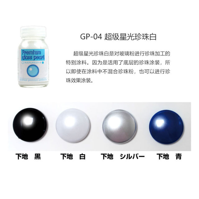 Chido Model Gaia Pre-Mixed Oil-Based Paint Gp02-08 Super Starlight ...