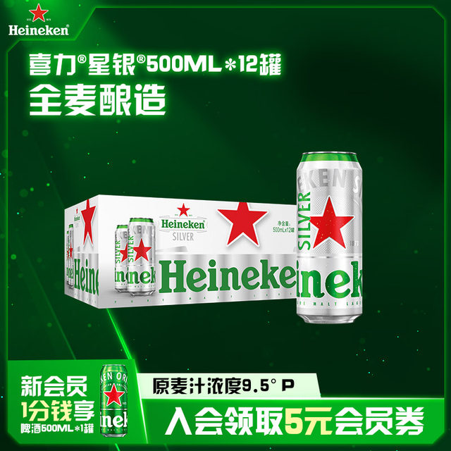 Heineken/Xili Xingyin 500ml*12 can beer full box of aluminum can all ...