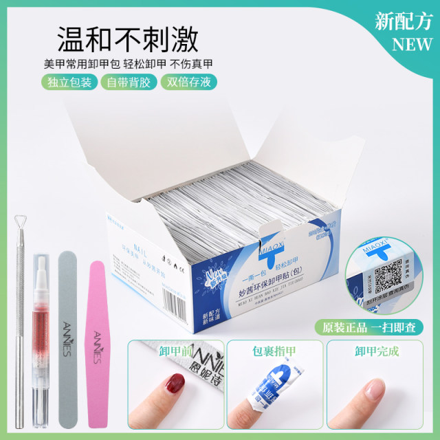 Miaoqian nail polish glue nail removal bag nail art cleaning towel ...